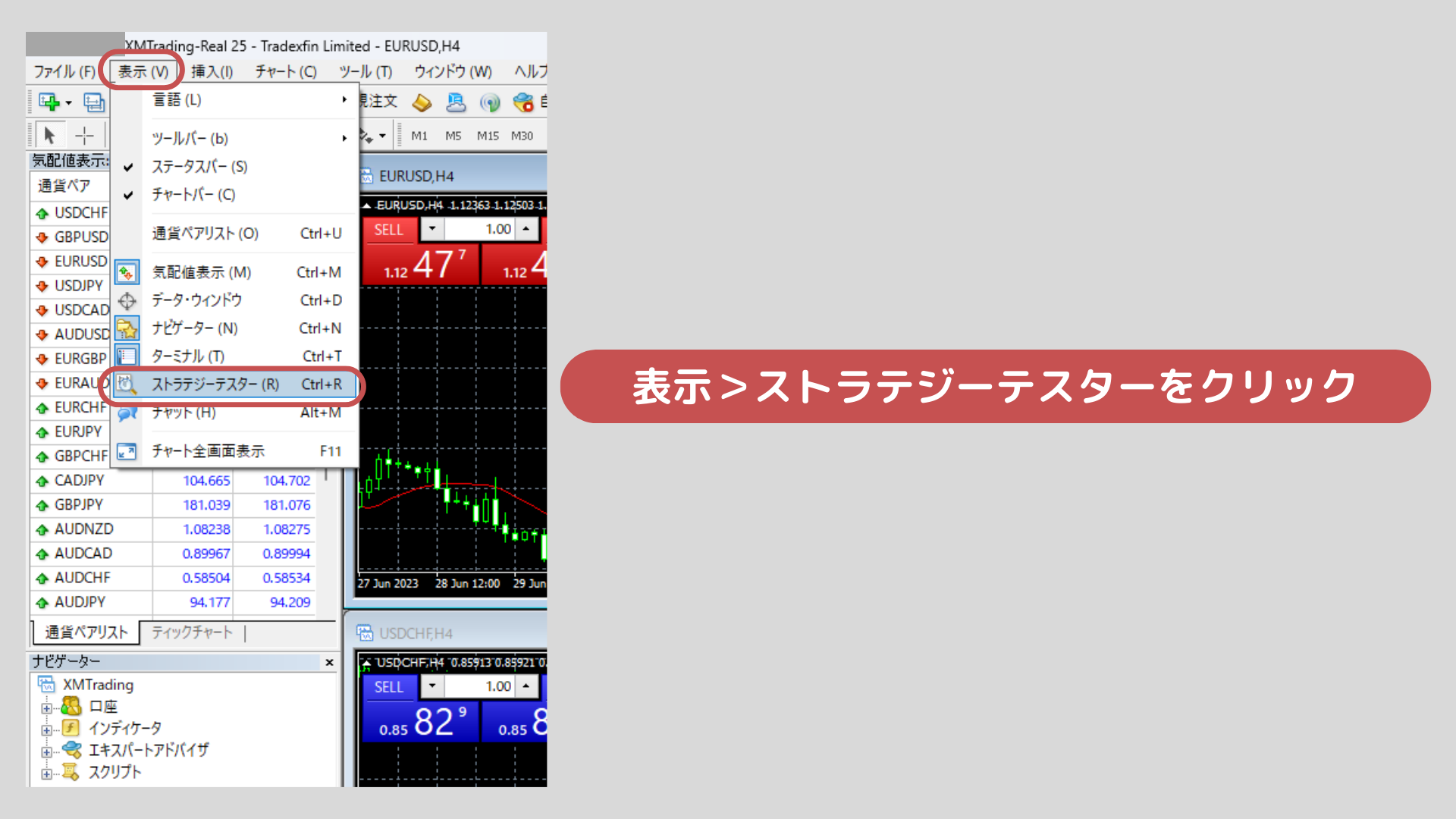 【MT4版】初心者でもできる！FX自動売買（EA）の正しいバックテストの方法 | EA Jungle